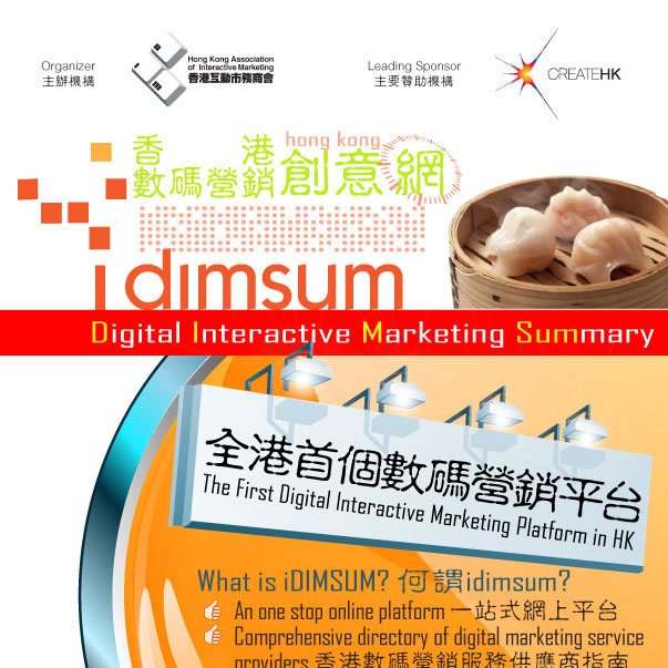 Announcements | HKAIM | Hong Kong Association of Interactive Marketing