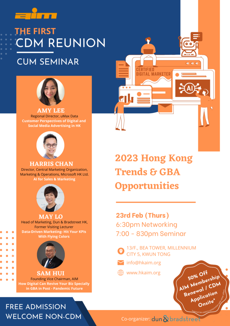 HKAIM | Hong Kong Association of Interactive Marketing