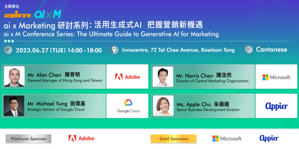 HKAIM | Hong Kong Association of Interactive Marketing