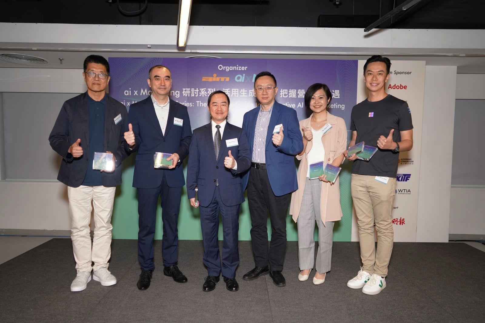 Hong Kong Association of Interactive Marketing