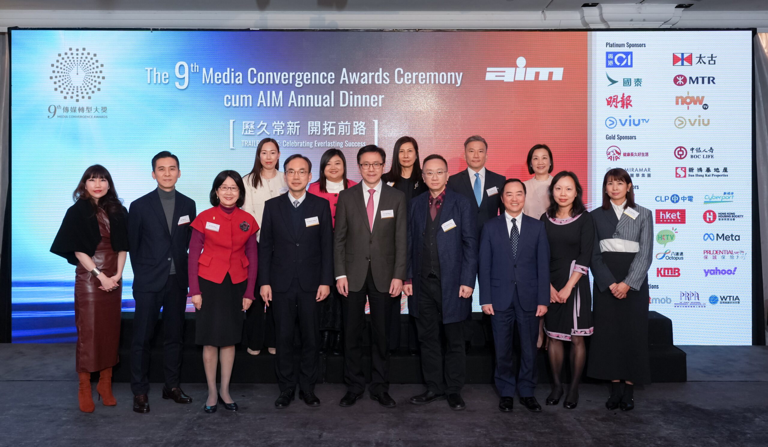 香港互動市務商會第9屆「傳媒轉型大獎」頒獎禮暨周年晚宴 – Hong Kong Association of Interactive ...