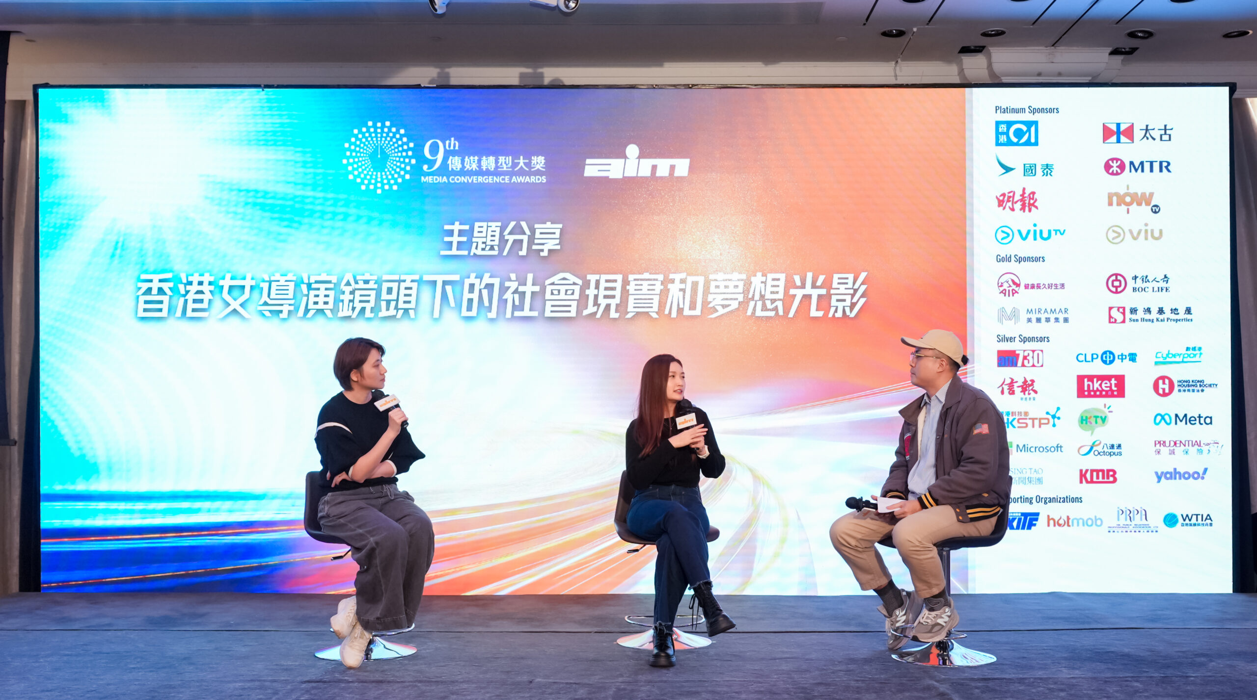 香港互動市務商會第9屆「傳媒轉型大獎」頒獎禮暨周年晚宴 – Hong Kong Association of Interactive ...