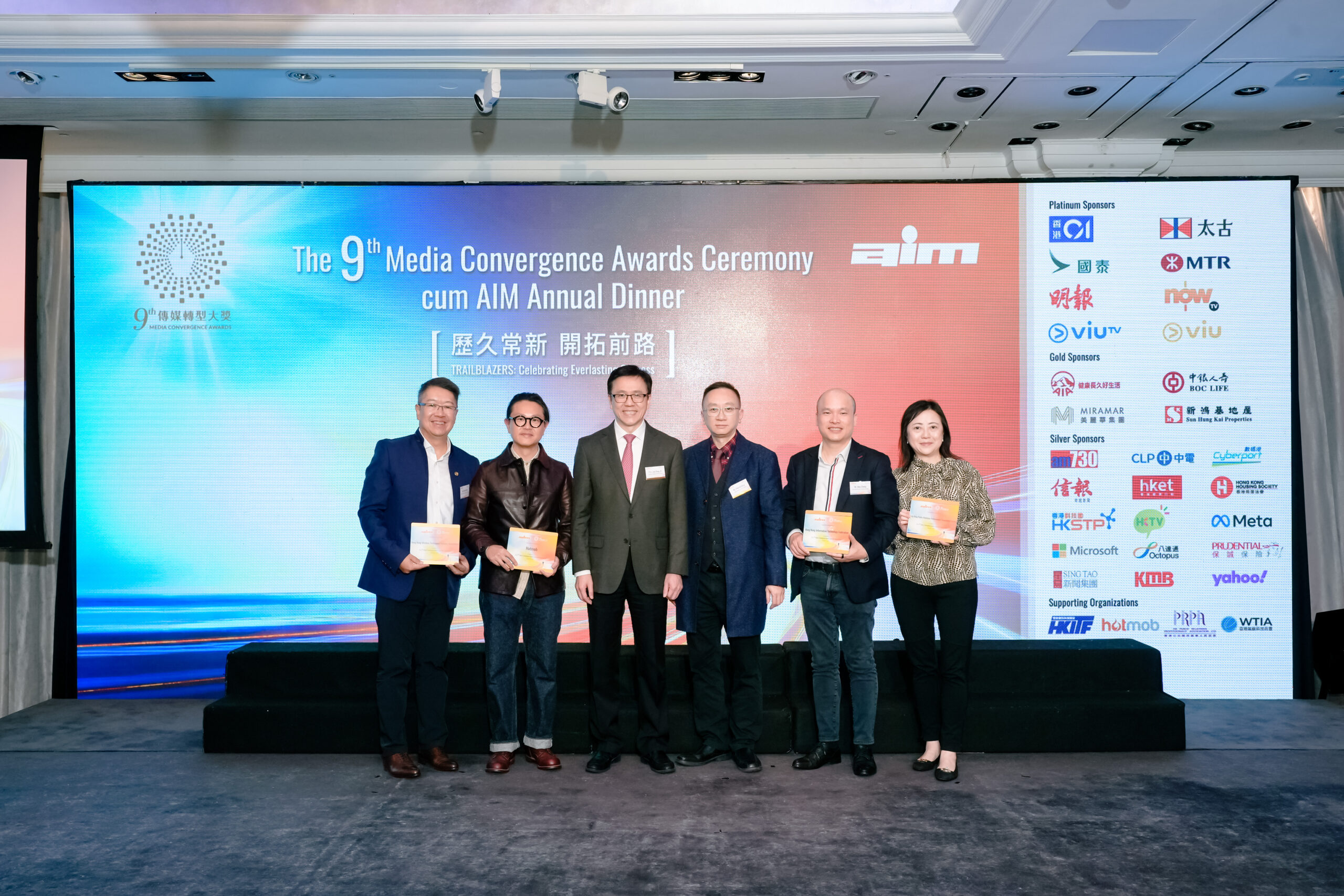 香港互動市務商會第9屆「傳媒轉型大獎」頒獎禮暨周年晚宴 – Hong Kong Association of Interactive ...