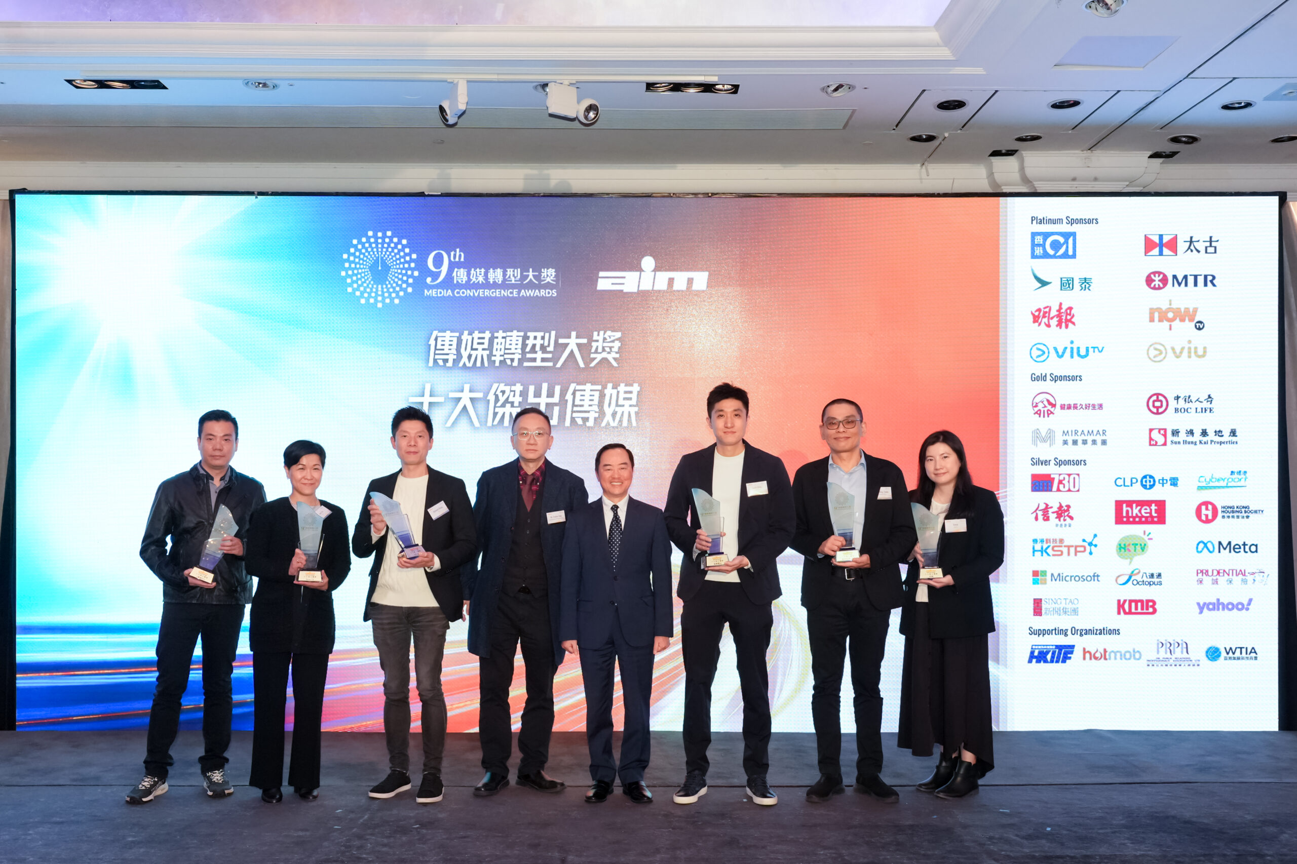 香港互動市務商會第9屆「傳媒轉型大獎」頒獎禮暨周年晚宴 – Hong Kong Association of Interactive ...